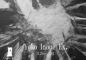Yoko Inoue Ex． | 行動美術協会